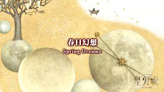 春日幻想（千原英喜：星月夜）/ Spring Dreams (Hideki Chihara)｜全音楽譜出版社コーポレートサイト