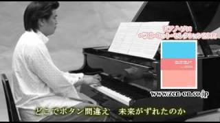 zen-on piano solo スワンソング 全音｜全音楽譜出版社コーポレートサイト