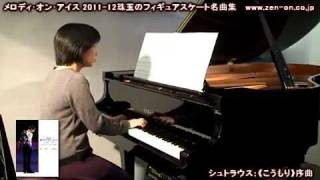 zen-on piano solo 「こうもり序曲」 全音 メロディ･オン･アイス 2011‐12｜全音楽譜出版社コーポレートサイト
