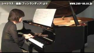 zen-on piano solo シベリウス：組曲〈フィンランディア) 全音ピアノライブラリー｜全音楽譜出版社コーポレートサイト