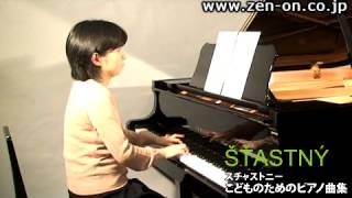 zen-on piano solo 「ルネが踊る」 全音 スチャストニー：こどものためのピアノ小品集｜全音楽譜出版社コーポレートサイト
