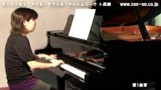 zen-on piano solo モーツァルト：アイネ・クライネ・ナハトムジーク 全音ピアノライブラリー｜全音楽譜出版社コーポレートサイト