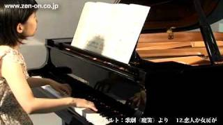 zen-on piano solo 「恋人か女房が」 全音ピアノライブラリー モーツァルト：歌劇《魔笛》｜全音楽譜出版社コーポレートサイト
